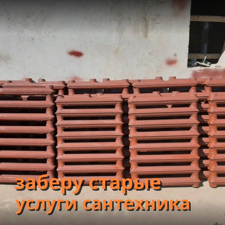 Чугунные радиаторы ( реставрация ).