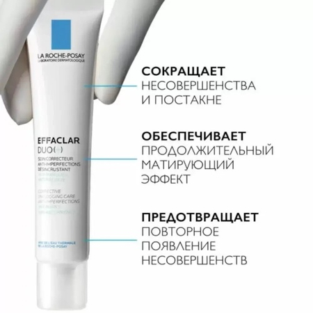 Продаю новый La Roche-Posay, Effaclar
