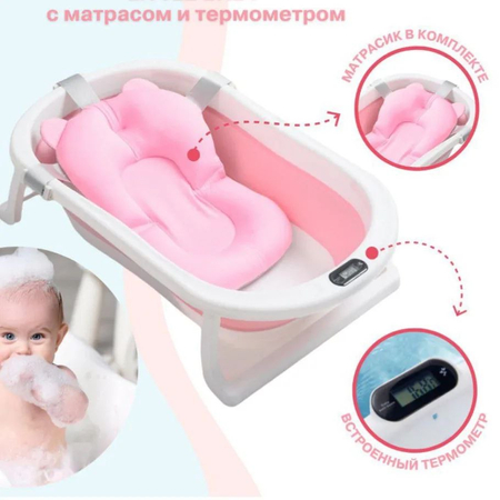 Складная ванночка для детей