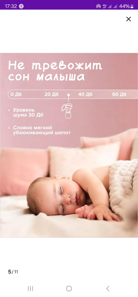 Продам электрический молокоотсос