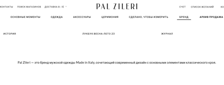 Продам Итальянский мужской кожаный плащ.Фирмы PAL ZILERI.
