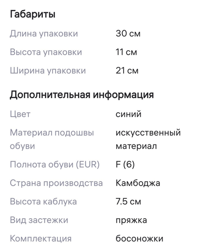 Босоножки фирмы Tamaris