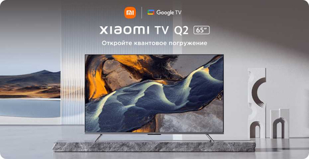 Телевизор Xiaomi MI TV 65* Q2 4k UHD QLED Smart + прошивка + доставка!