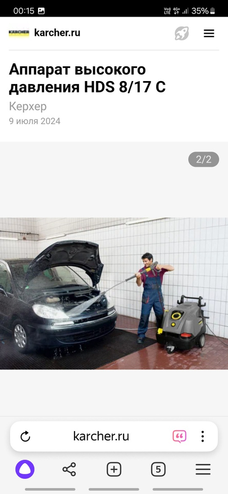 KARCHER HDS 8/17 C 
Код: