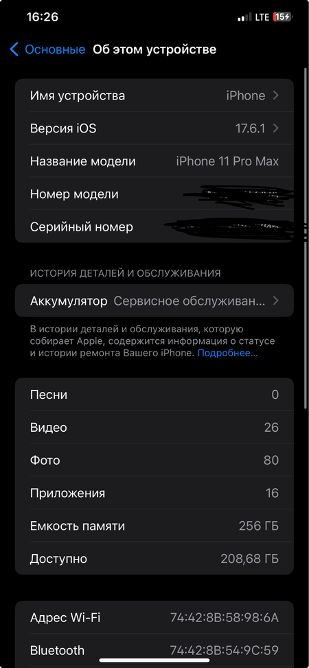 iPhone 11 Pro Max
