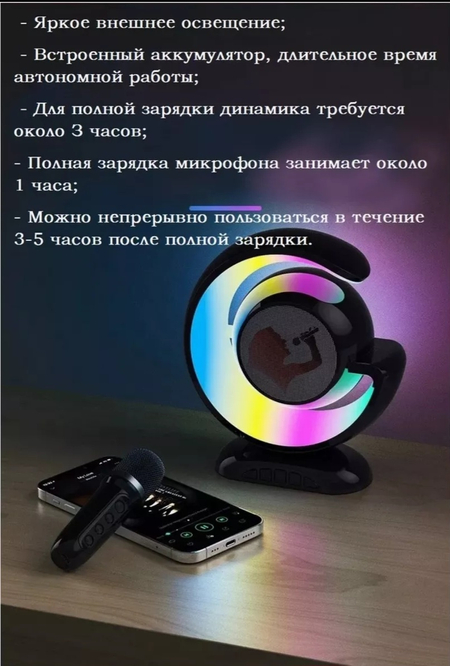 Смарт колонка караоке с 2 микрофонами
