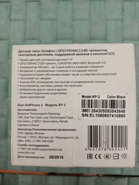 Продам детсие смарт часы