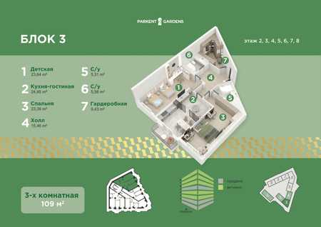Новостройка, Мирзо-Улугбек, 3х комнатная 109 кв.м Продажа/обмен