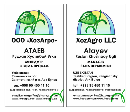 XozAgro. Компания производитель. Сетка, плёнка, спанбонд, клипсы и др.