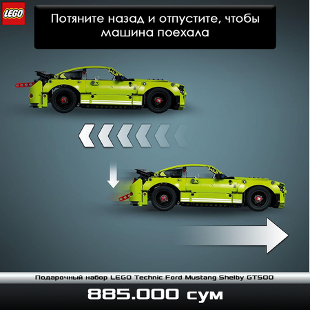 Конструктор Lego Technic Ford Mustang Shelby GT500