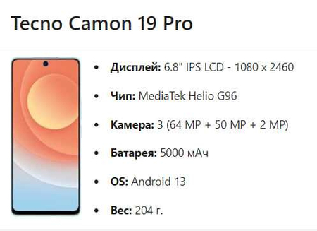 TecNo Camon 19 Pro