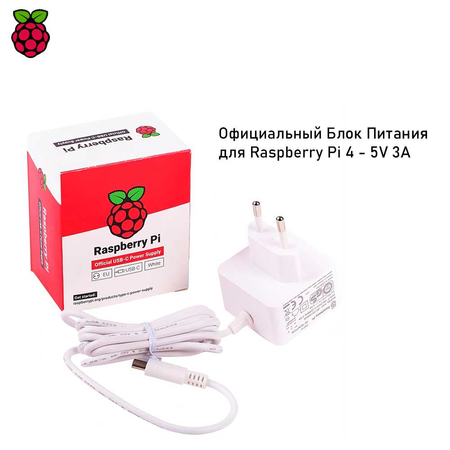 Самый лучший комплект Raspberry Pi 4_4GB - Plastic Case Kit