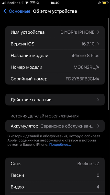 Iphone 8 plus 4/64 gb