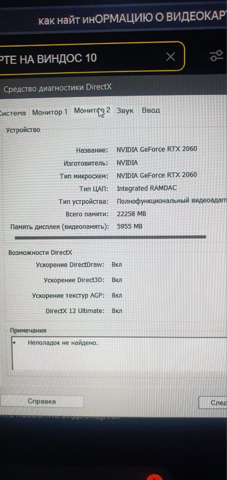 MSI I7 9h ОЗУ 32 гб GF RTX 2060 6 гб