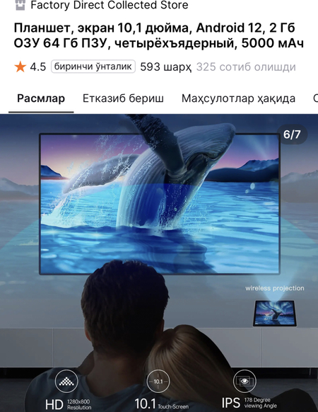 Optom narxda planshetlar oldindan toʻlov va zakazga keladi