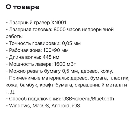 Портативный лазерный гравировальный станок XN001