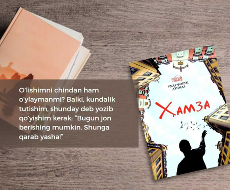 Китоб:  Ҳамза...