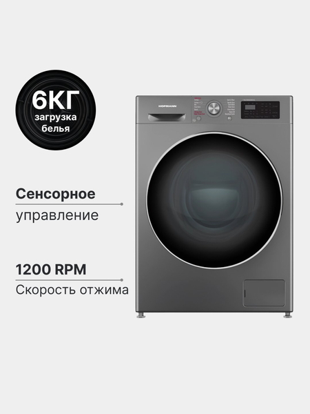 Стиральная машина Hofmann WM612-2SDG/HF (6 Кг)