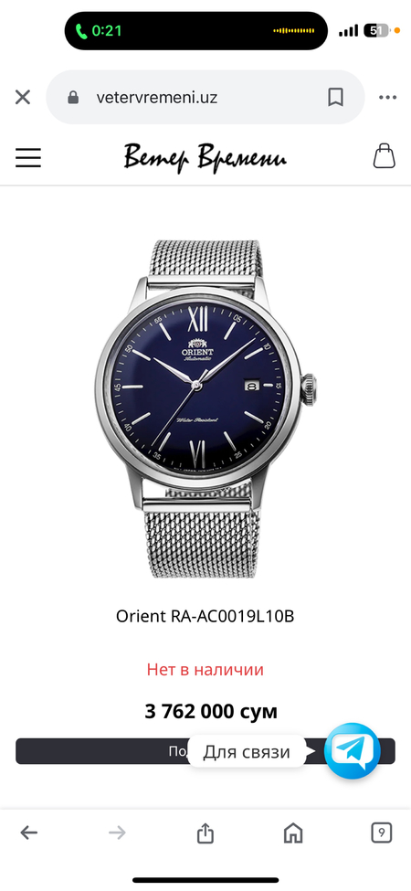 Orient RA AC 00 19 L 08