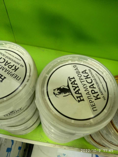акриловая краска золотистая, перламутровая
