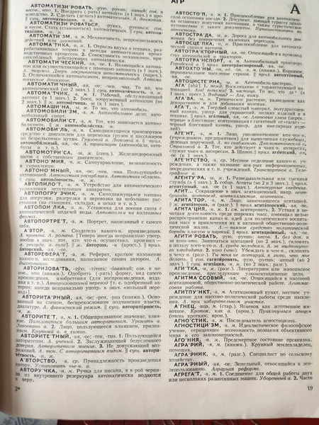 Словарь русского языка. Ожигов . 40000 сум. Договорная.