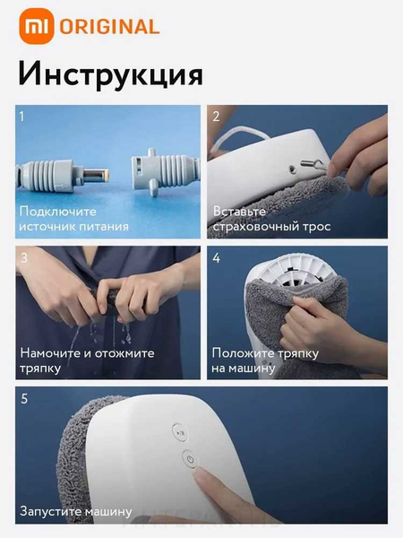 Робот мойщик окон, стеклоочиститель Xiaomi HUTT DDC5/DDC55, мытье окон