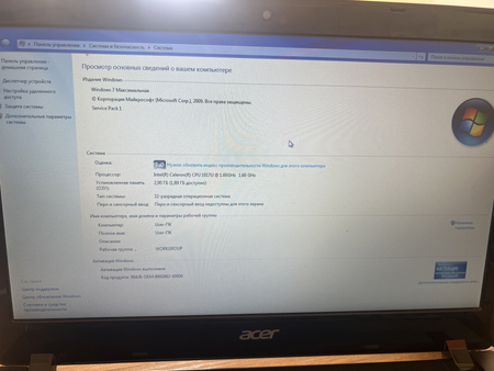 Aser Netbuk sotiladi