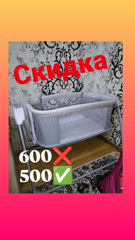Детская люлька-кроватка
