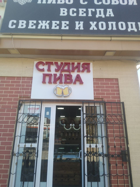 Продается готовый бизнес (магазин)