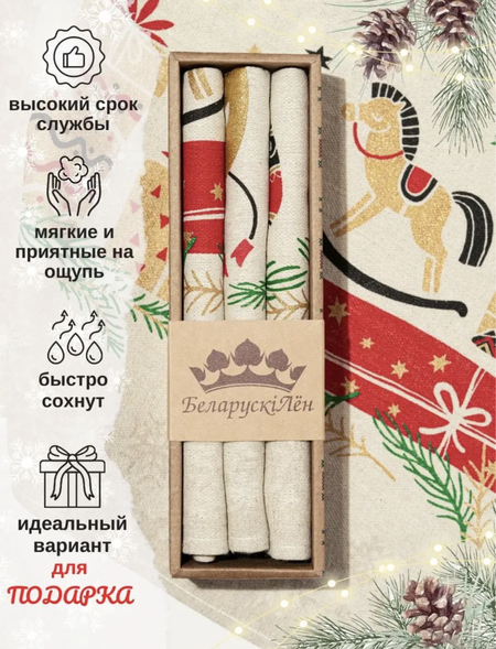 Новогодние полотенца