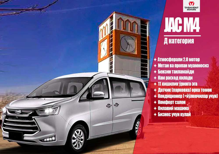 JAC М4 микроавтобус / ойлавий машина / метан+пропан / JAK M4 / ЖАК М4