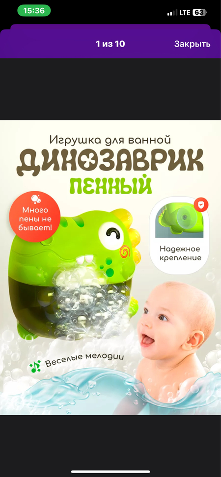 Генератор пены динозавр, игрушка для ванны, для купания