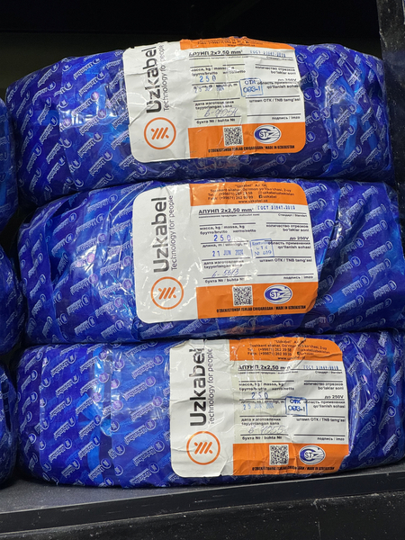 Uzkabel 2×2.5...