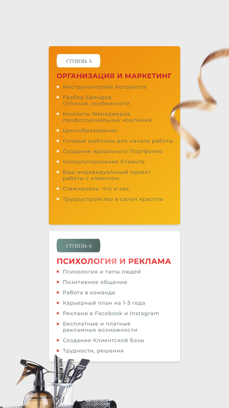 Курс Колористики с нуля