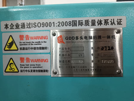 Dadao machinery. Ko'rpa qovish stanogi