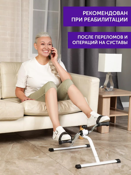 Велотренажер мини кардиотренажер для рук и ног