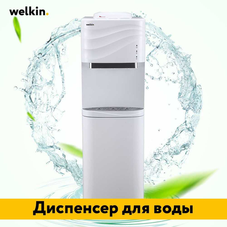 Кулер/Диспенсер для воды/Kuller/Dispenser dlya vodi/Midea/Welkin