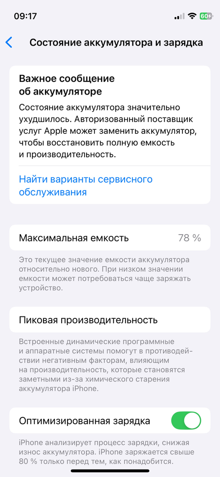 Phone 12 mini ideal