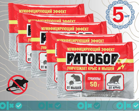 Каламуш ва сичкон дори РАТОБОР