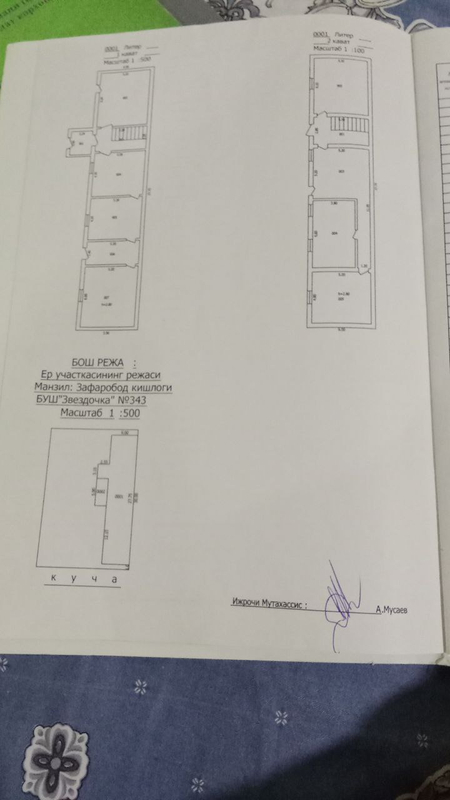 Дом .300кв.м..бассейн..баня. 12соток.