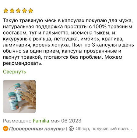 Solaray, SP-16, смесь для здоровья простаты, 100 капсул VegCaps