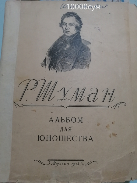 Ноты, цена на фото