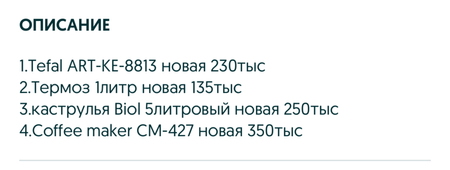 Футбольный мячи