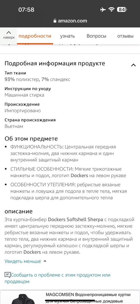 Куртка Dockers bomber sherpa