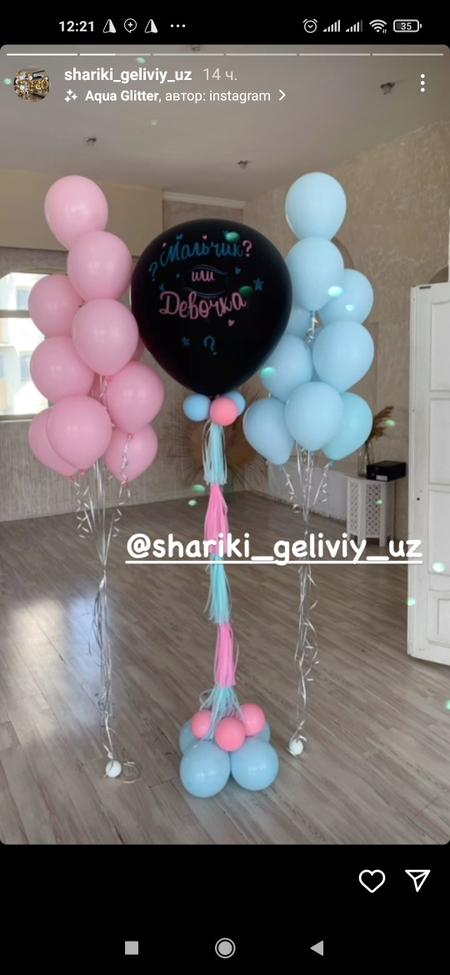 Shağam sham yurechali sersali uchar shar vazdushniy shar