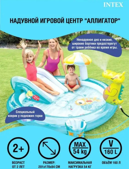 Надувной бассейн для детского водного игрового центра с горкой.