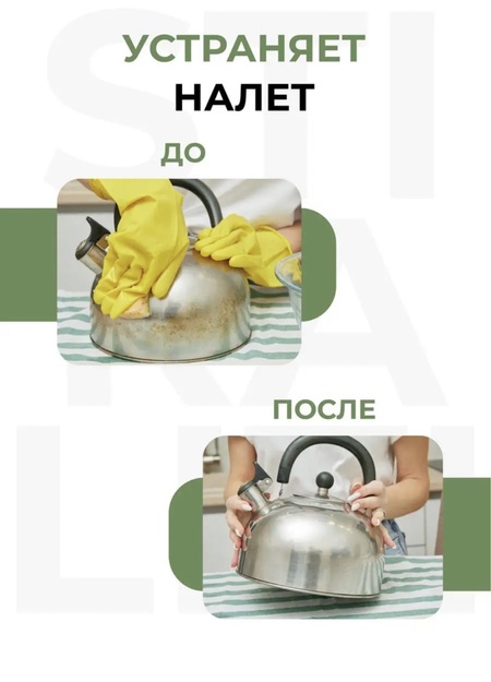 Кислородный отбеливатель , экологичный очиститель Stiraliti