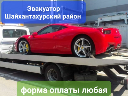 Эвакуатор Мирабадский Опыт работы более 5 лет. Быстро и недорого 24/7