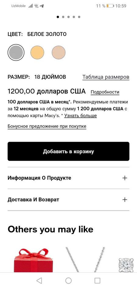 Продам золотую цепочку с брильянтом уклоном
