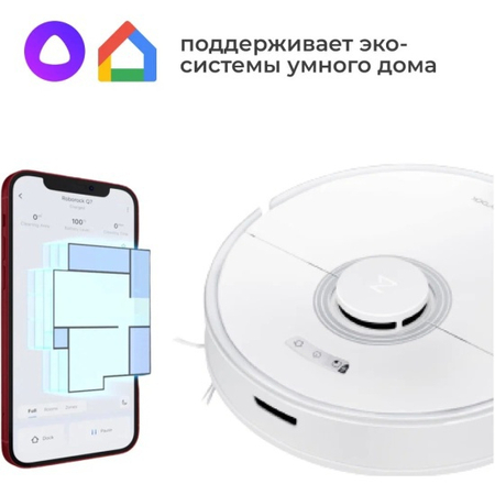 Робот-пылесос Roborock Q7Max